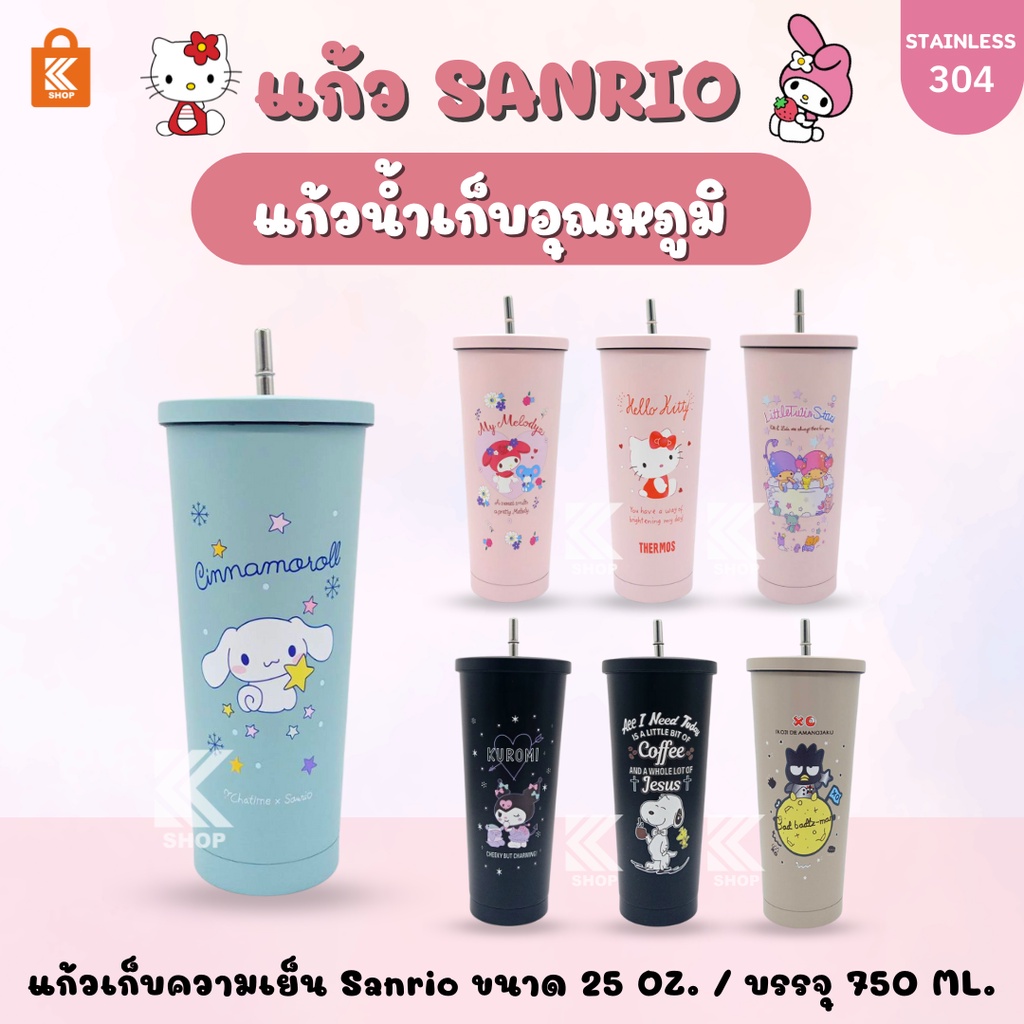SANRIO Water Glass 25oz Cute Cartoon Cold Storage | Shopee Singapore