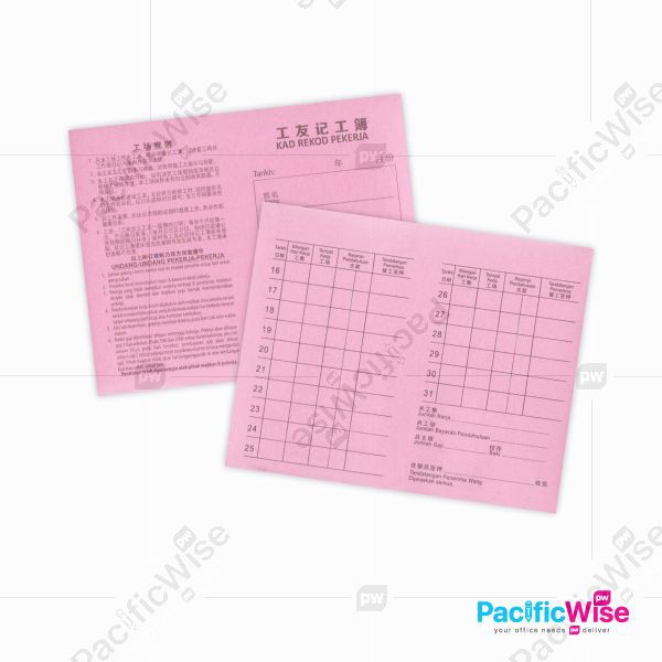 Worker Card Day 16-31/Hari Pekerja Kad 16-31/Card Card (100'S) | Shopee ...