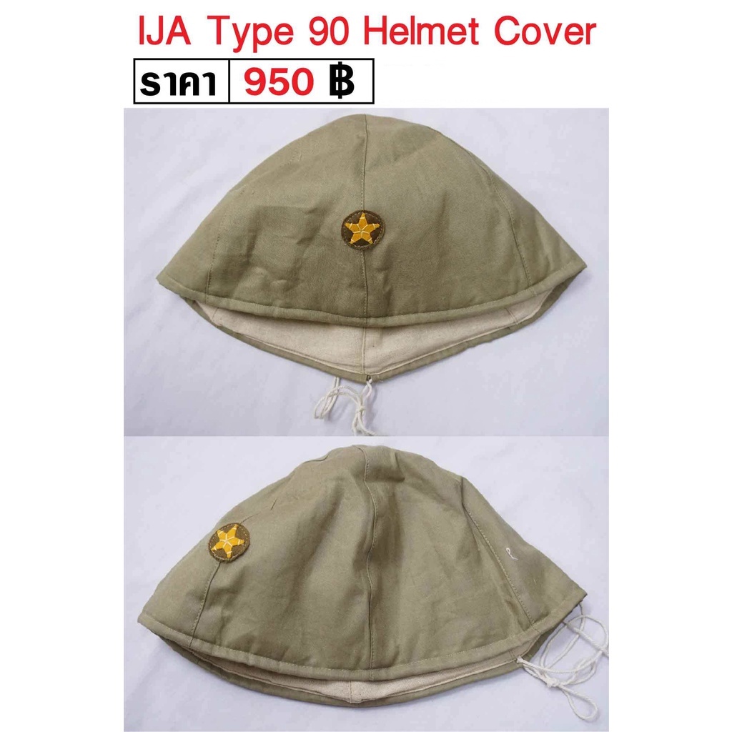 IJA Type 90 Helmet Cover Iron Hat Japanese Soldiers World War BKK ...