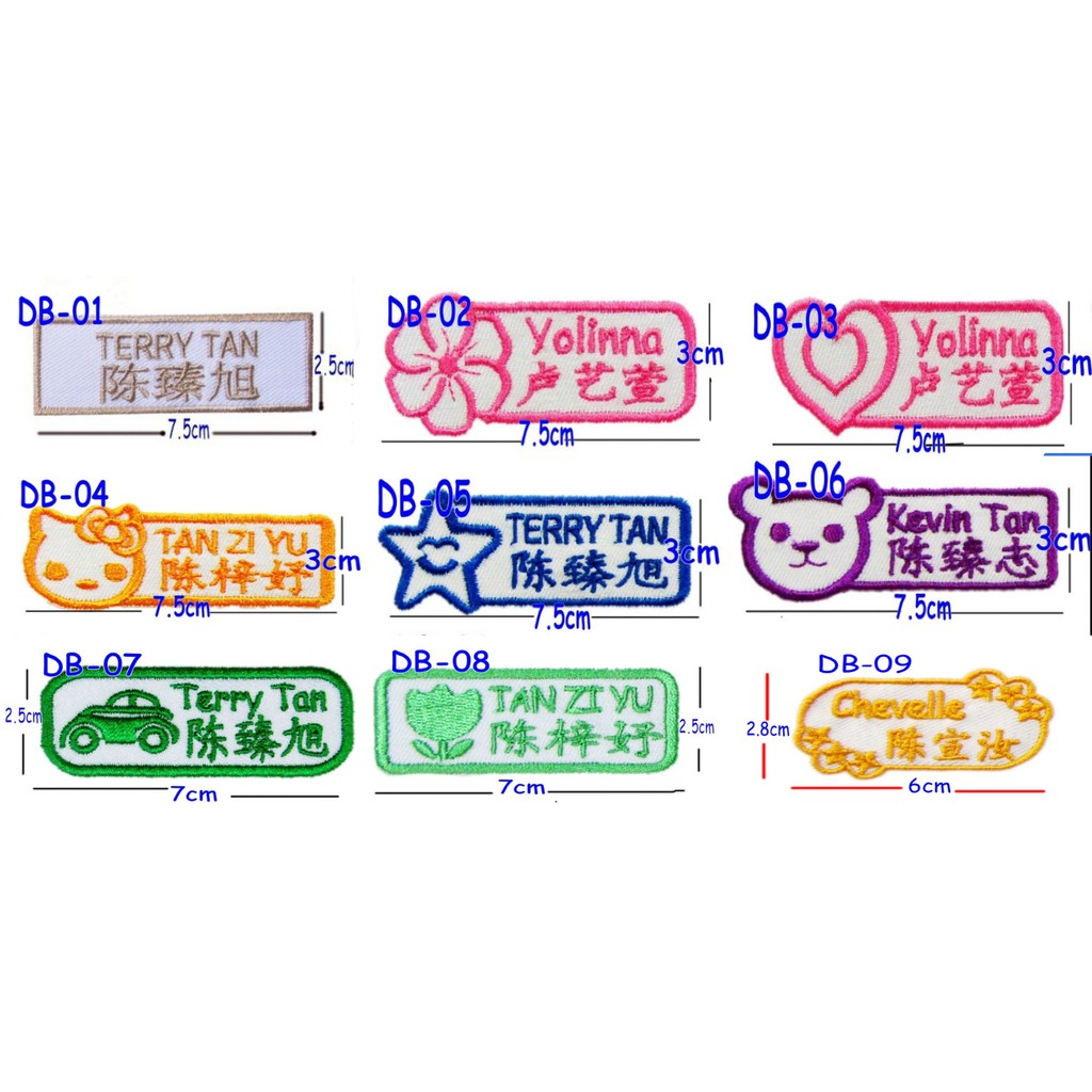 Custom Embroidered Name Tag for Iron on or Sew on Patch (Large Size ...