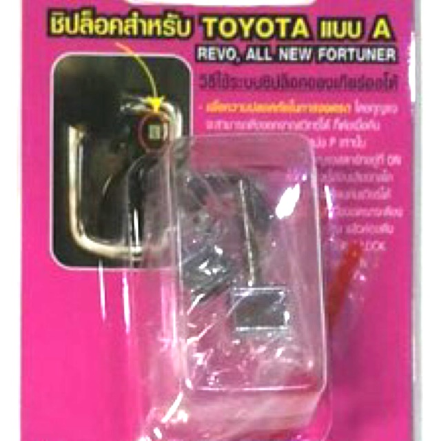 Shift lock Gear Unlock Chip Neutral toyota revo fortuner 2015+ (Chrome ...
