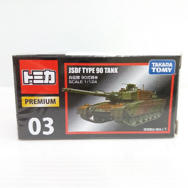 Tomica Premium No.03, 1/124 JSDF Type 90 Tank | Shopee Singapore