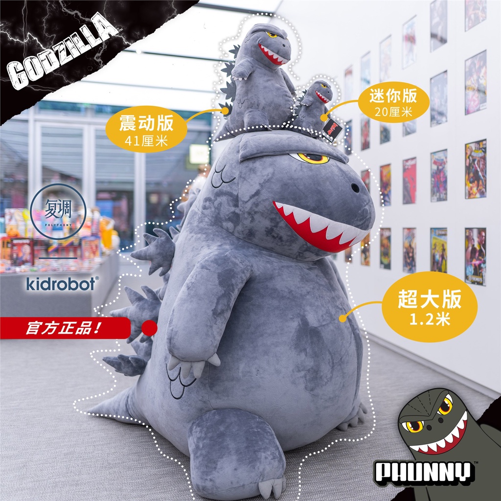 spot Kidrobot Godzilla Godzilla vibration plush toy | Shopee Singapore