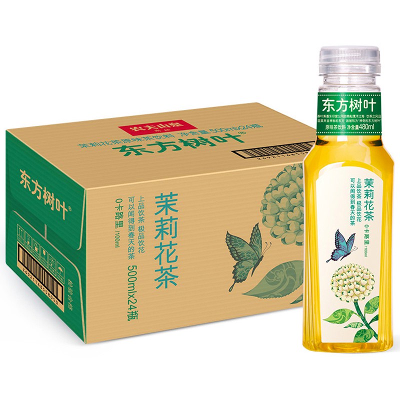 Nongfu Spring sugar free green tea/black tea/ jasmine tea/ oolong tea ...
