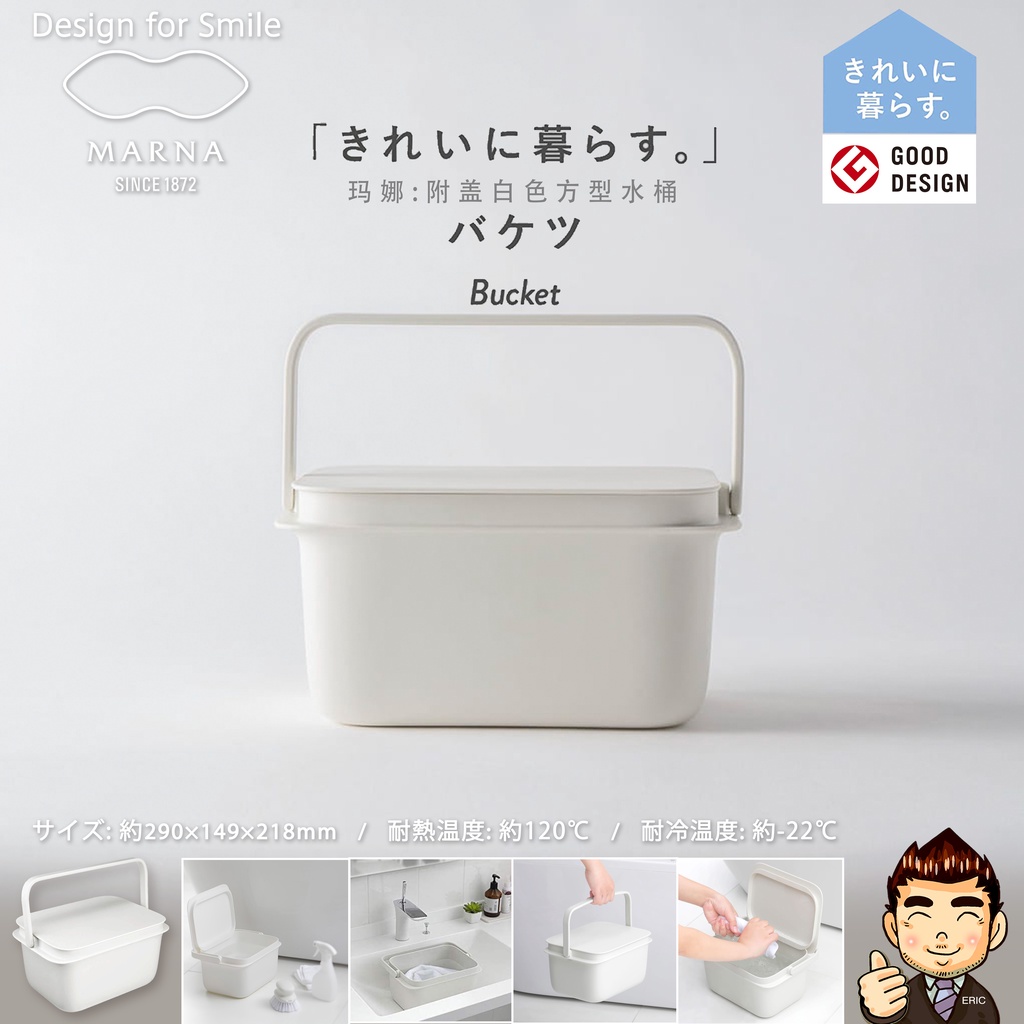 【Since 1872】Marna Bucket (white / square type / with lid)/玛娜附盖白色方型水桶 ...