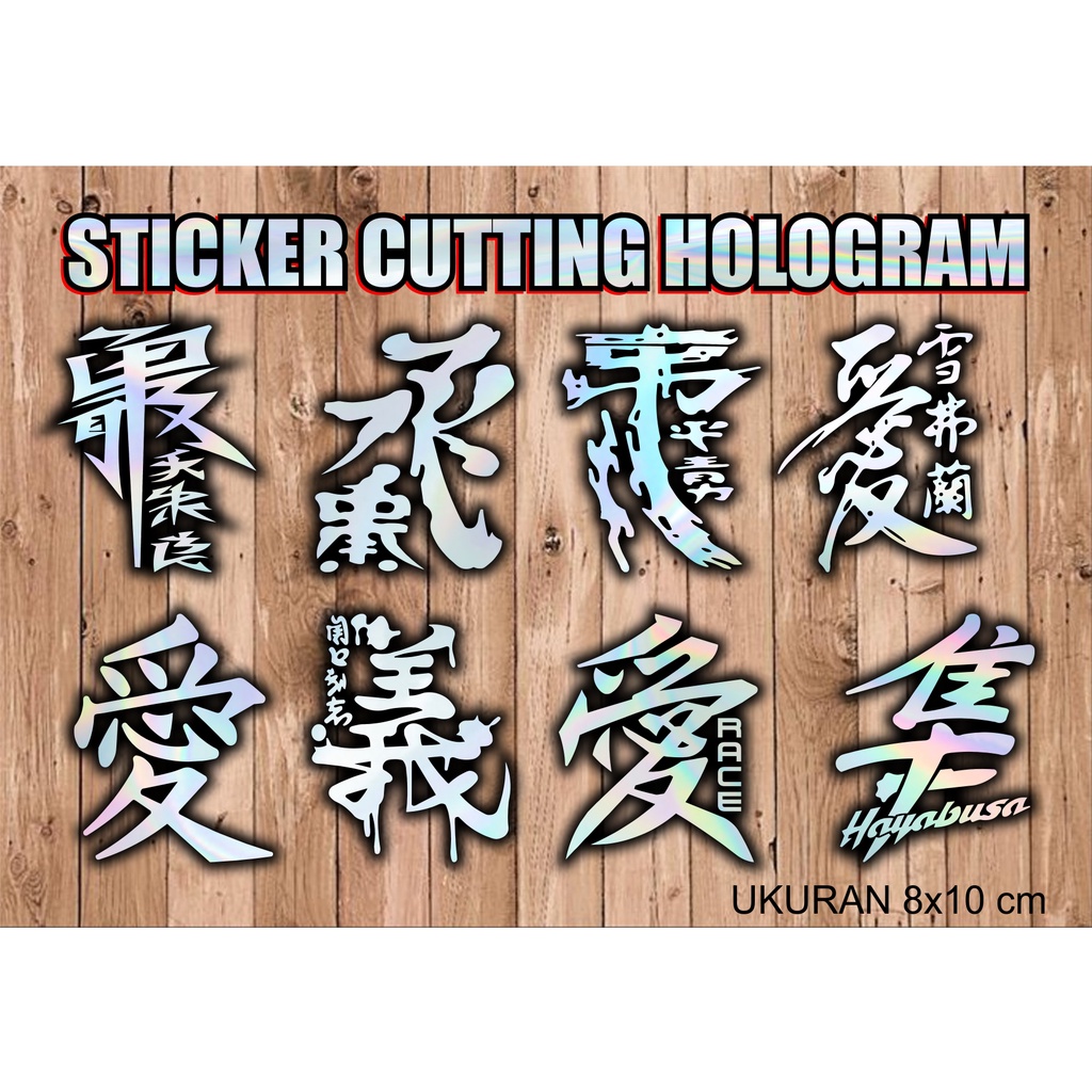 Sticker Cutting Hologram Writing china Chinese kanji Japanese Cool ...