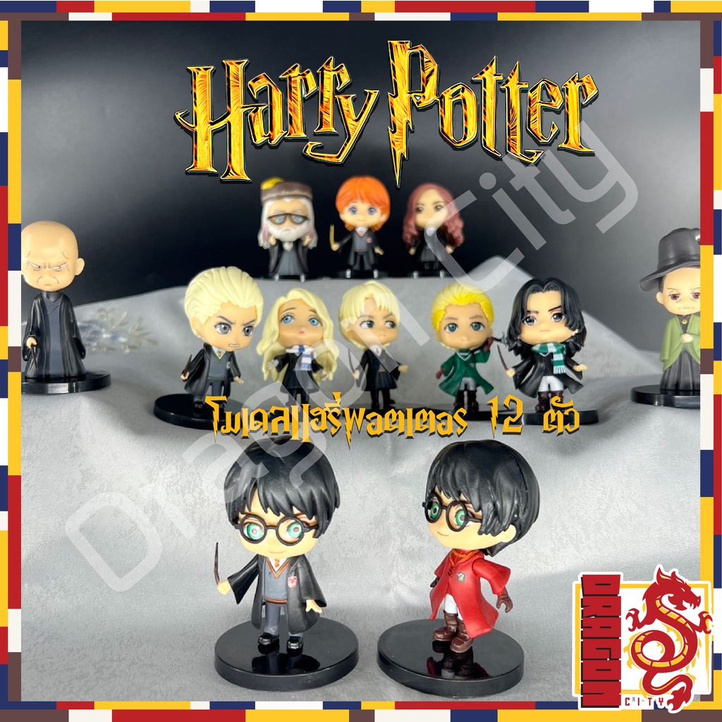 Harry Potter Model (Including All Models) | Shopee Singapore