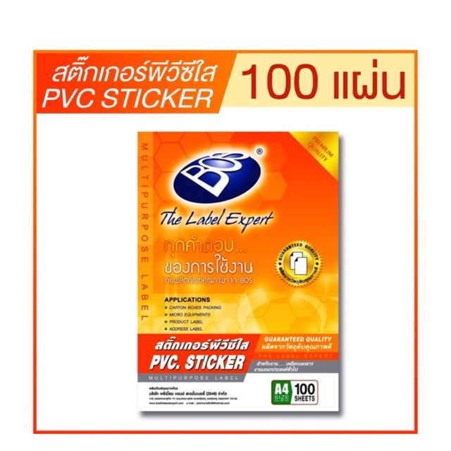 A4 Clear Pvc Sticker (100 Sheets) | Shopee Singapore
