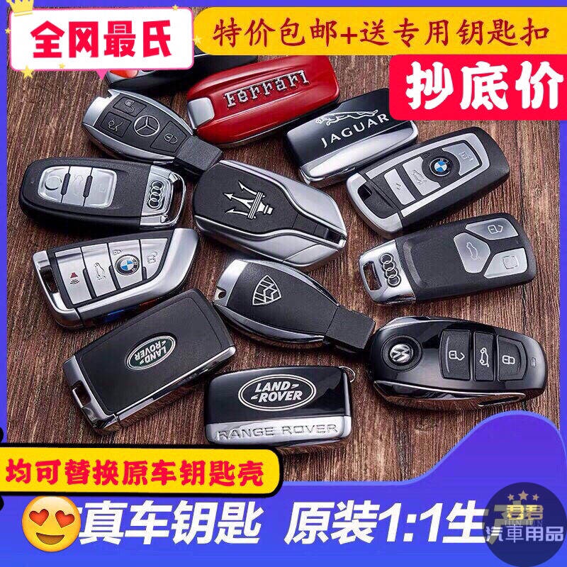 [spot express] luxury car real car key simulation model collection Foss ...