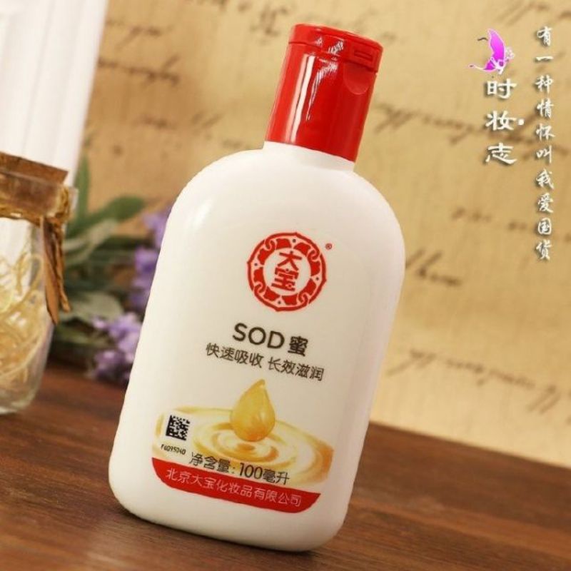 Dabao SOD Fast Absorption Long-Lasting (100ml,200ml) 大宝SOD密 快速吸收 長效滋润霜 ...
