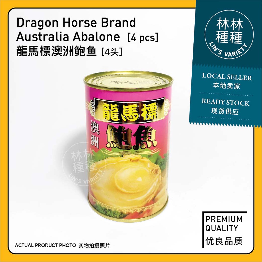 [4 pcs] Dragon Horse Brand Abalone in Brine 龍馬澳洲清汤鲍鱼 [4头] | Shopee ...
