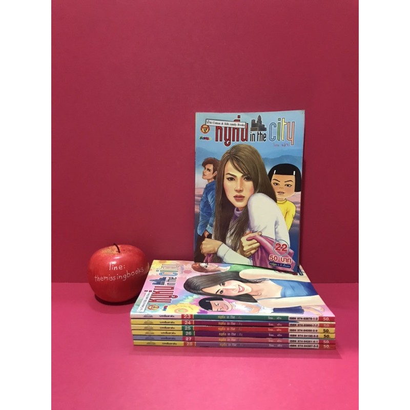 Mouse in the city Second-Hand Cartoon | Shopee Singapore