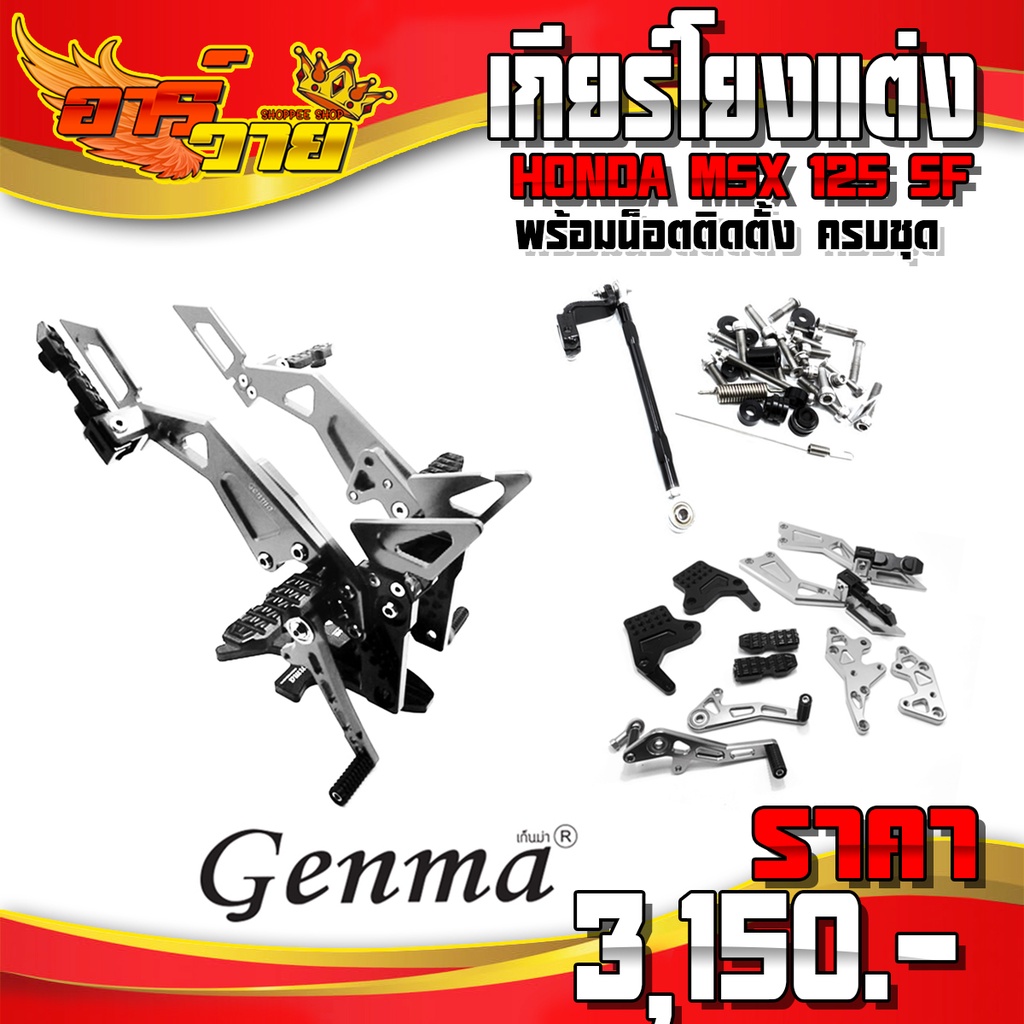 Grade B Rear Gear MSX125 SF Accessories MSX Genuine CNC Parts Built-In ...
