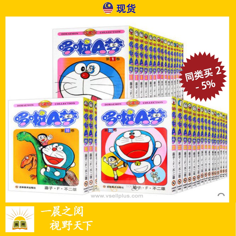Full Set 45 Volumes Collector's Edition Doraemon Tinkerbell Doraemon ...