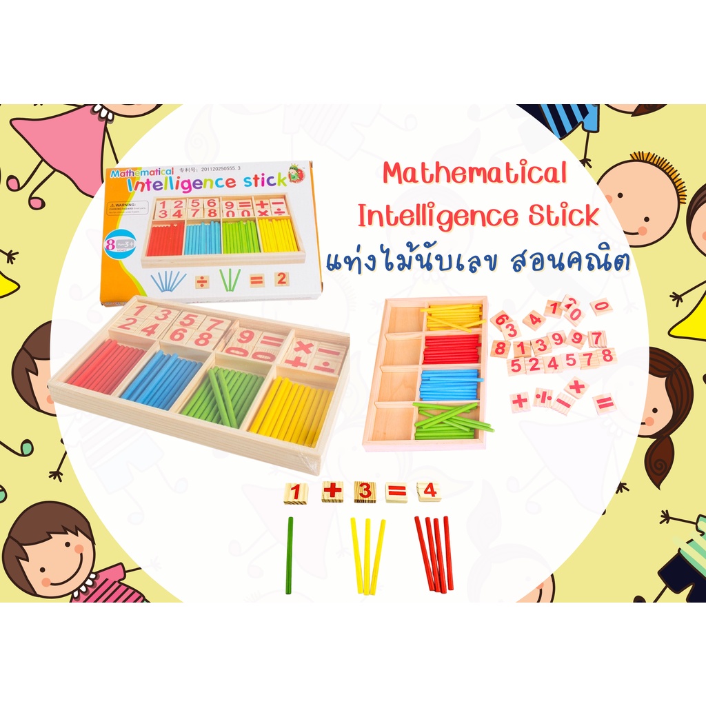 Math Mathematical Intelligence Stick Montessori (13049) | Shopee Singapore