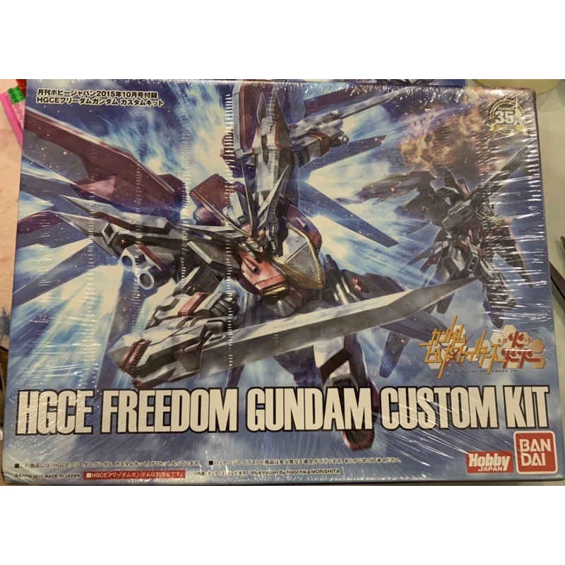 HGGE Freedom Gundam Custom Kit with Magazine Set 35th Gunpla Revive ...