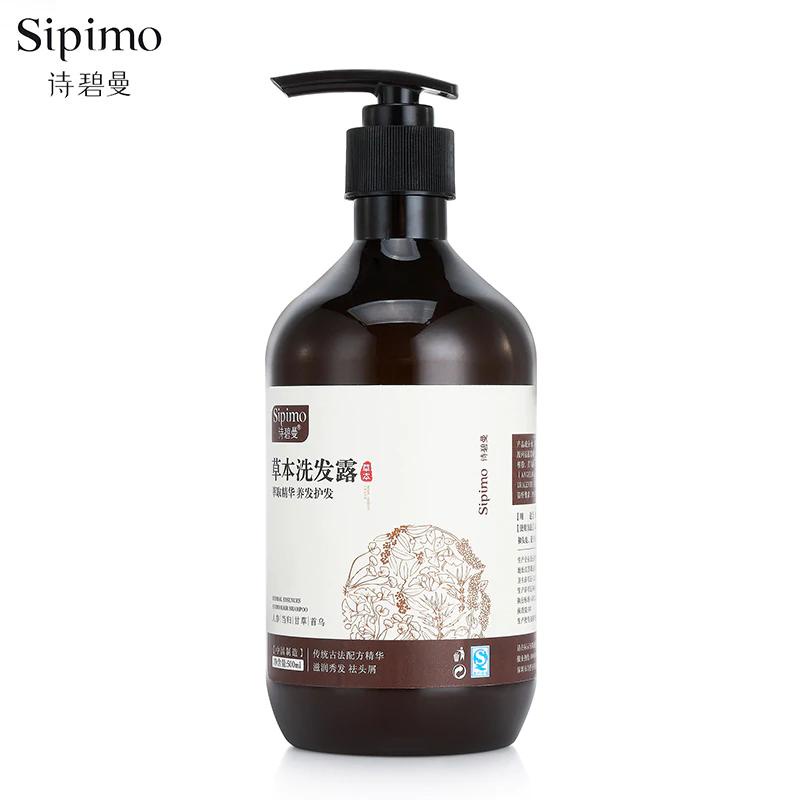 Sipimo Herbal Shampoo Buy One Bottle Free Scalp Treatment 40min Anti ...