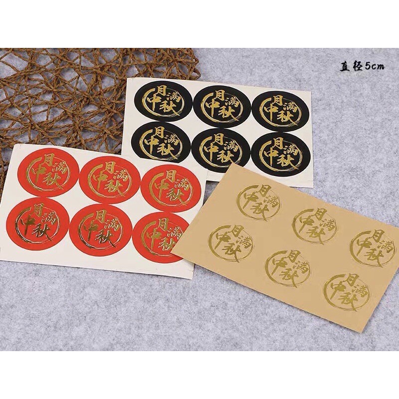 ZQ-50 月满中秋 Mooncake Festival Sticker for Packaging (30pcs Stickers ...