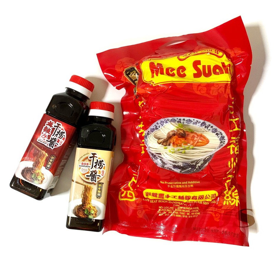 "LJMX"Muar Traditional Handmade Mee Suah/HOCK CHIEW MEE SUAH/Kolo Mee ...