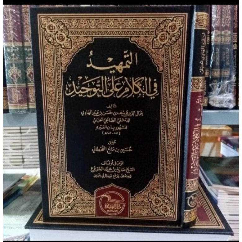 التمهيد الام التلام At Tamhid Fii Kalam Ala Tawhid | Shopee Singapore