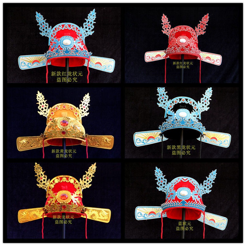 戏剧京剧戏曲状元帽 古代新郎帽 乌纱帽 县官帽状元帽子塑料壳Drama, Peking Opera, Chinese Opera, Top ...
