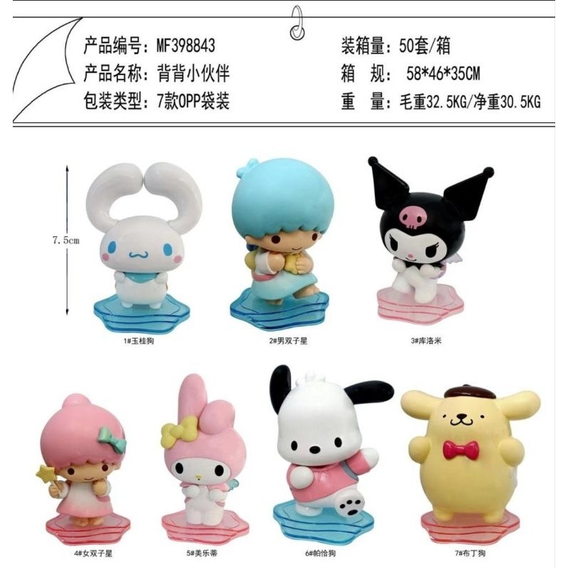 Sanrio STAR BASE CHIBI 7 PCS FIGURE 88993 SANRIO STAR TATAK | Shopee ...