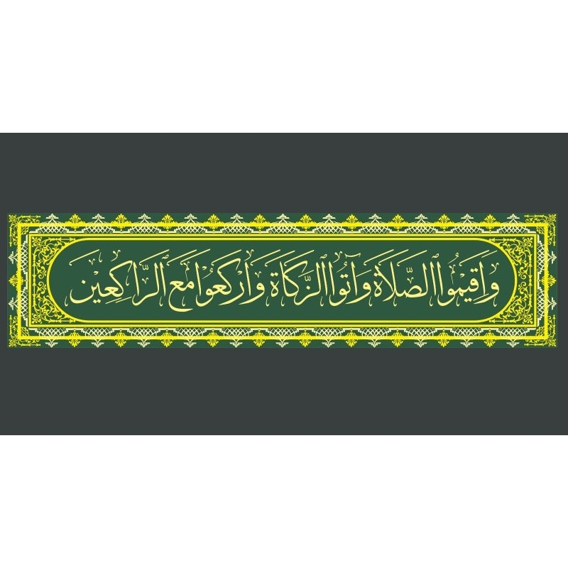 Custom calligraphy stickers for prayer room mosque walls (can request ...