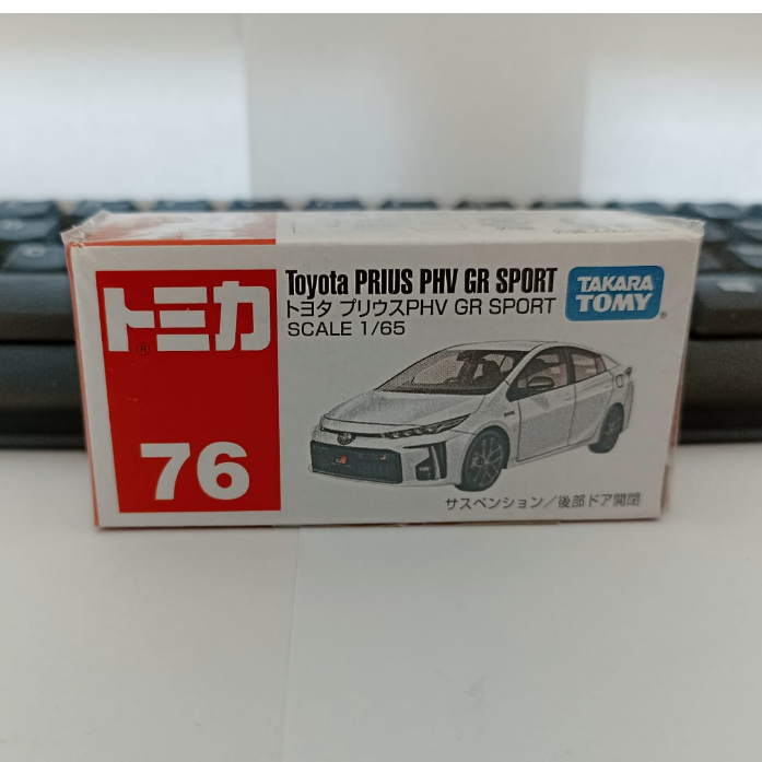 Tomica toyota Prius PHV GR Sport (White) scale 1/65 No. 76 | Shopee ...