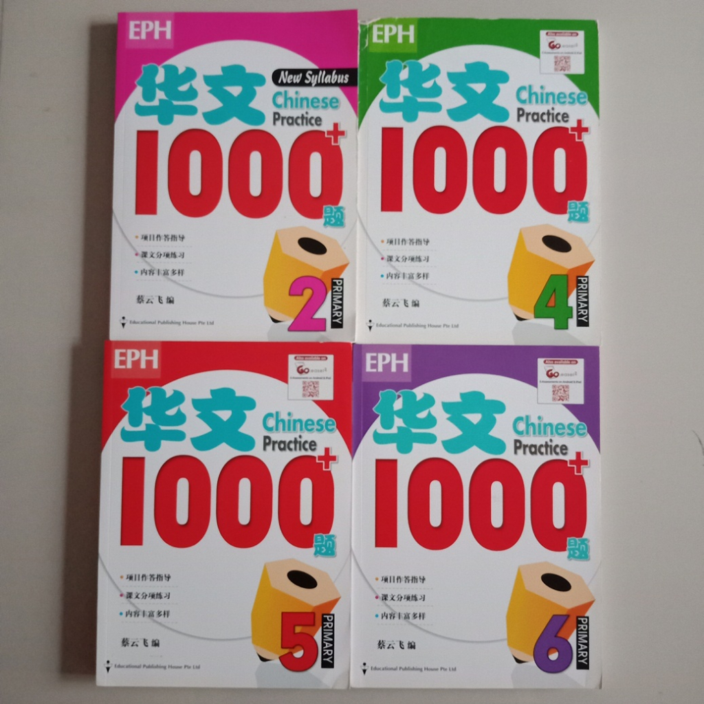 Chinese Practice Books 1000+ Primary 1 - 6 (Options Per Book) | Shopee ...