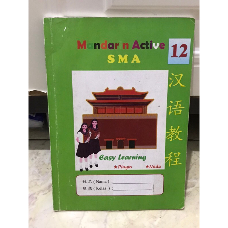 Mandarin Active Class 12 SMK (Used Book) | Shopee Singapore