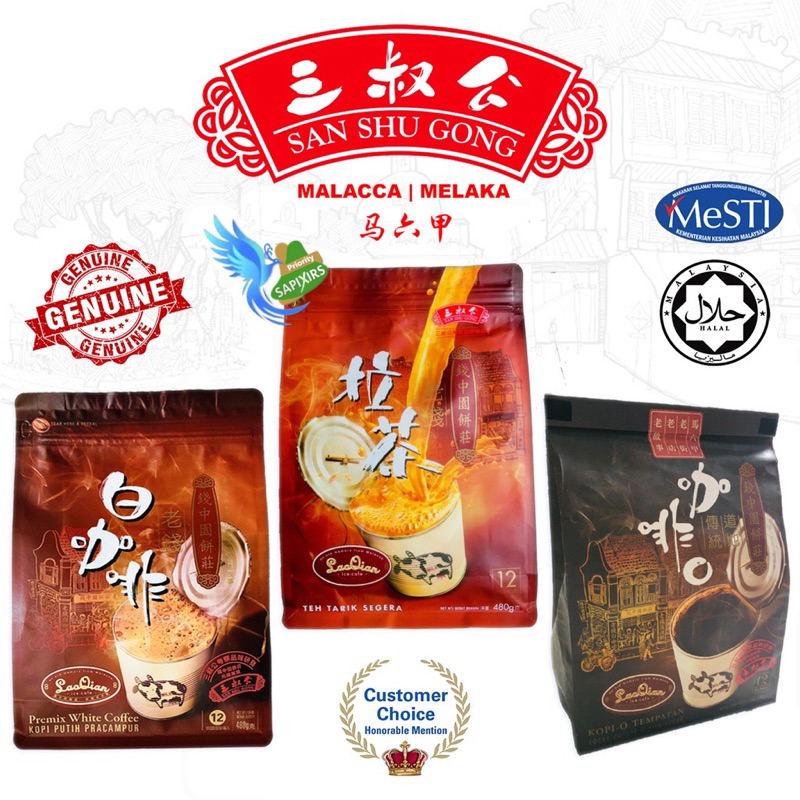 Lao Qian Laoqian Instant Drink Coffee Tea Milk (White Coffee, Milk Tea ...