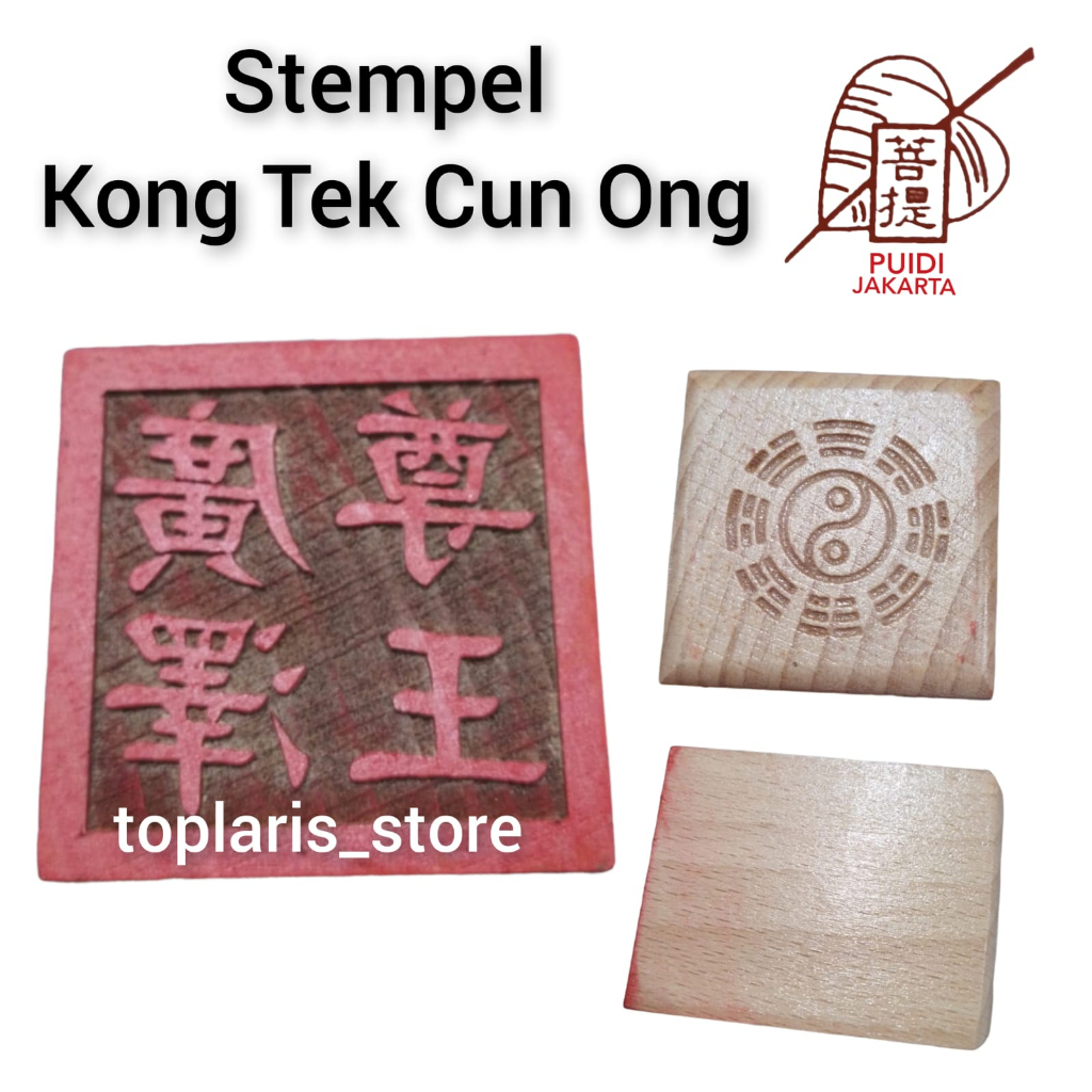 Kong Tek Cun Ong God Stamp | Shopee Singapore