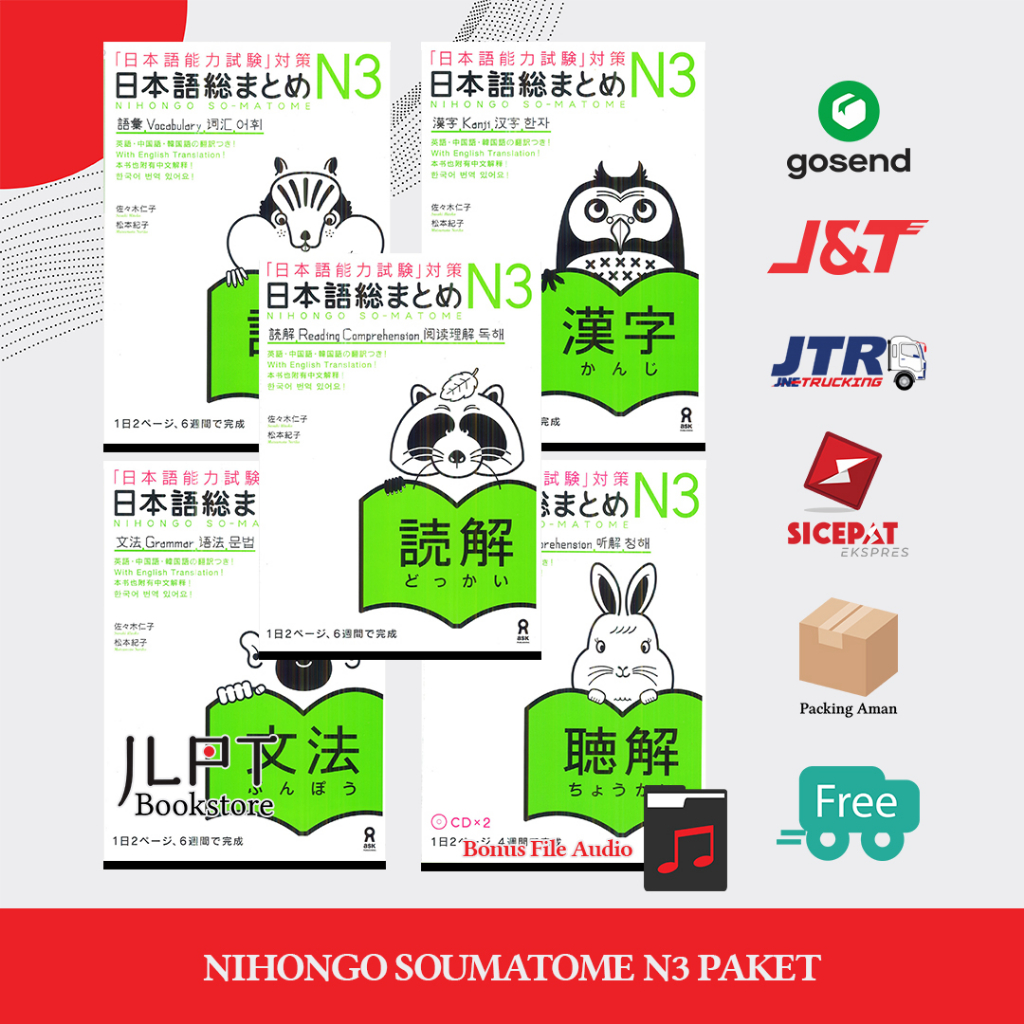 Japanese Book Nihongo Soumatome N3 Package (5 Books) | Shopee Singapore