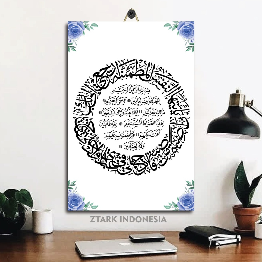 Custom Wooden Poster with Surah Al Fajr Calligraphy Decoration 20X30 ...