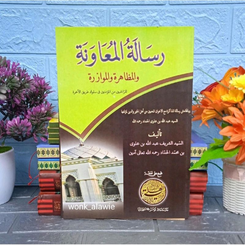 Syarah Risalatul Muawanah Al Hidayah || The Book of Treatises of ...