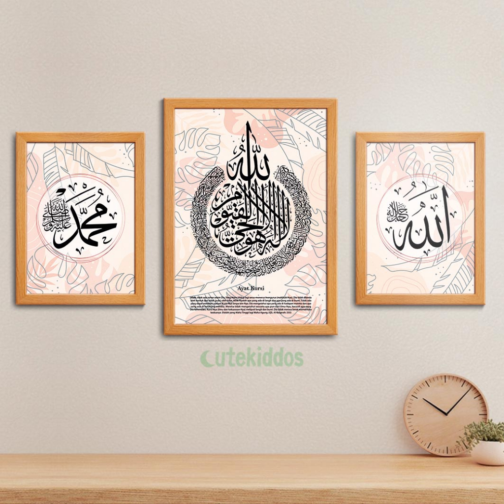HIASAN DINDING Wall Hanging Calligraphy Allah Muhammad Verse ...