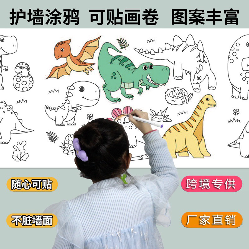 New big coloring sticker sheet roll 3 meters / roll of colored paper ...