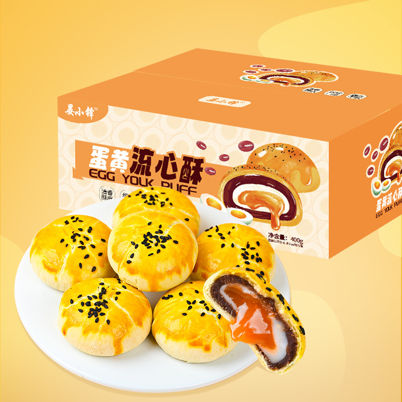 HITAM MERAH Pia Salted Egg Egg Egg Egg yolk puff 400g gr gram 1 Box ...