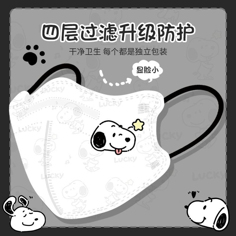 [yangmal.id] Imported ADULT KN95 MASK / SNOOPY MOTIF MASK / CUTE MASK ...