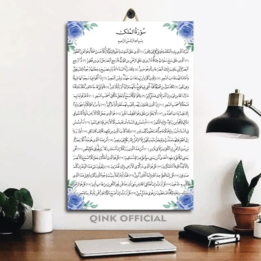 Surah Al Mulk Calligraphy Decorative Poster 20X30 Qink Official/ Surah ...