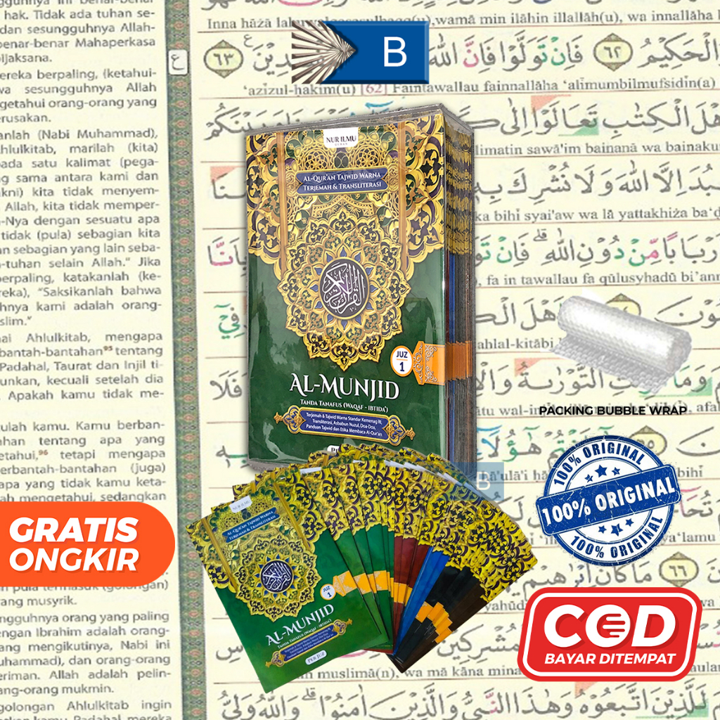 Al Quran MUJAZZA AL MUNJID PER Juz A5 MIKA KANTING Complete 30 Juz ...
