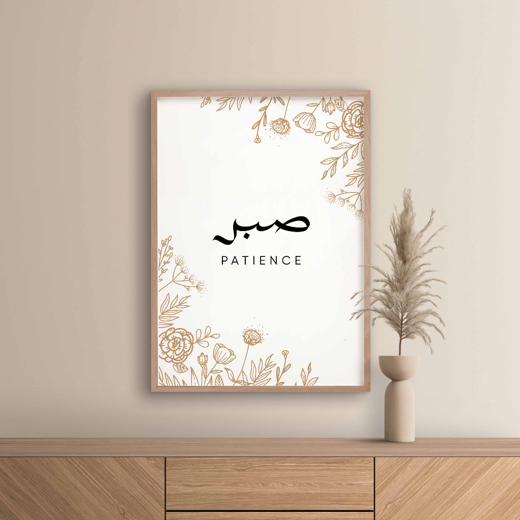 HIASAN DINDING Aesthetic Calligraphy Wall Decoration - Patience (Sapati ...