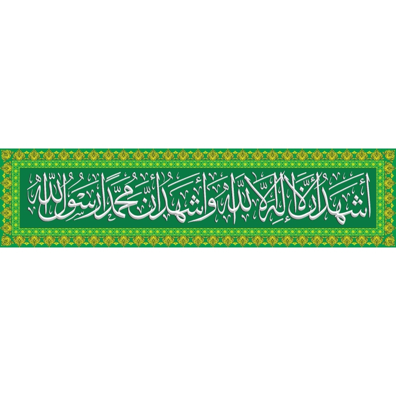 Custom calligraphy sticker wallpaper for prayer room mosque walls, you ...