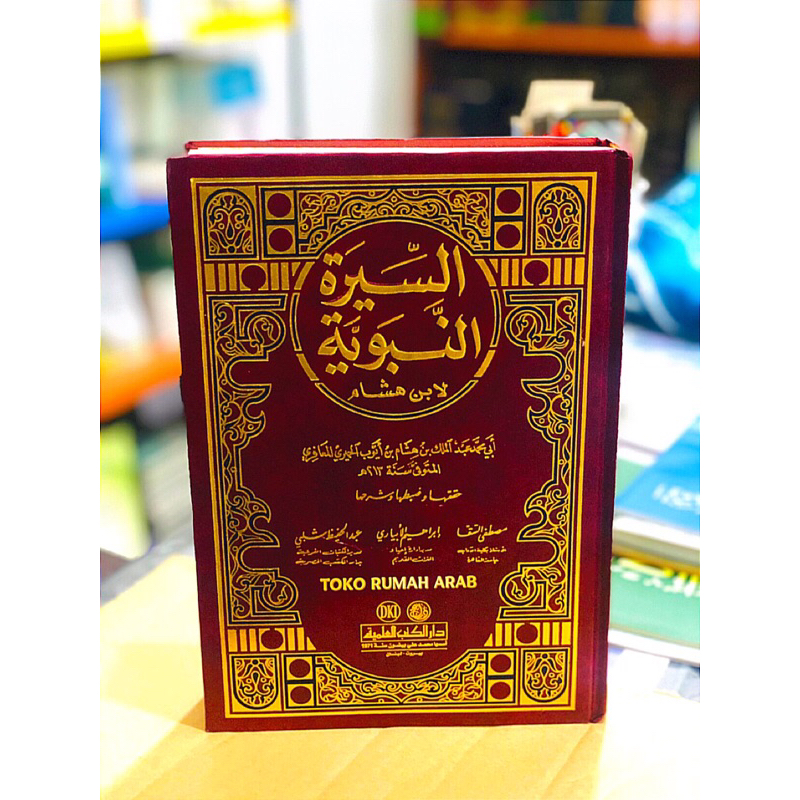BOOK as Siroh an Nabawiyyah Ibn Hisham DKI | Siroh Nabawiyah Ibn Hisham ...