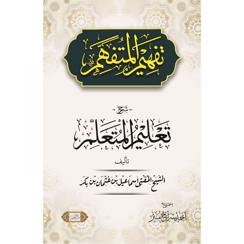The book Tafhimul mutafhim syarah Ta'limul muta'allim ORIGINAL تفيم ...