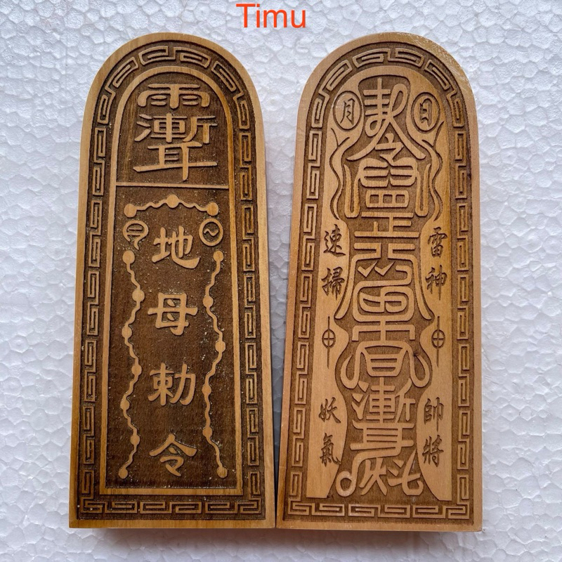Goddess ti mu/ ling pai Board | Shopee Singapore