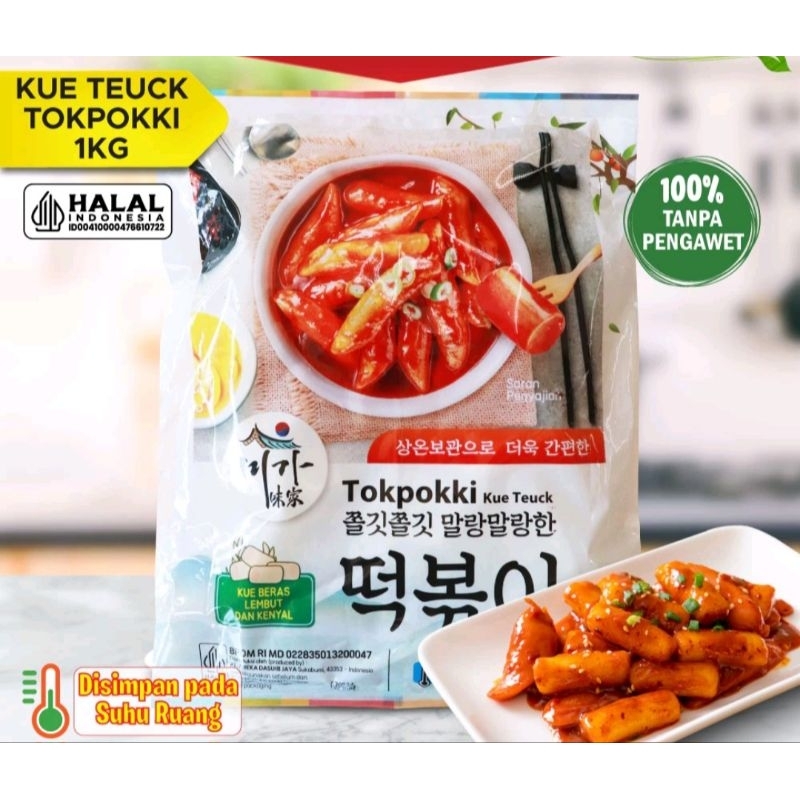 Rice cake 1kg garatteok material topoki toppoki tteokbokki korean snack ...