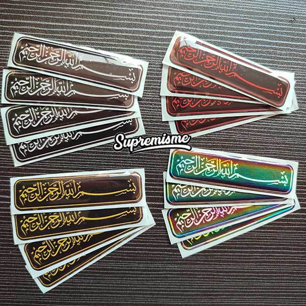 Bismillah Box Emblem Sticker | Bismillah Embossed Sticker | Bismillah ...