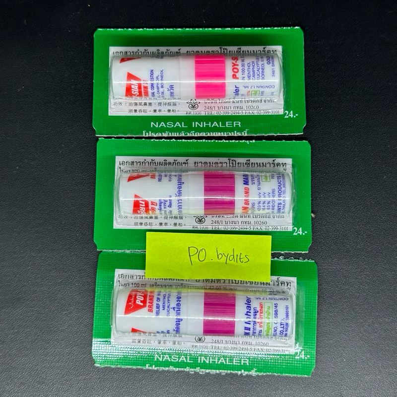 Poy Sian Mark II Nasal Inhaler Wind Oil And Nose Inhaler Thailand ...