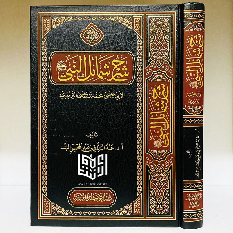 NABI The Book Of Syarah Syamail Of The Prophet Syarh Samail ...